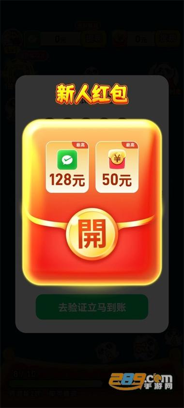 熊猫红包最新版本下载图标