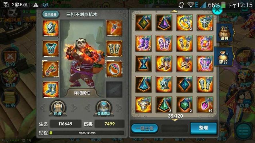 太极熊猫钻石怎么花图标