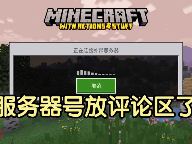 我的世界最强服务器图标