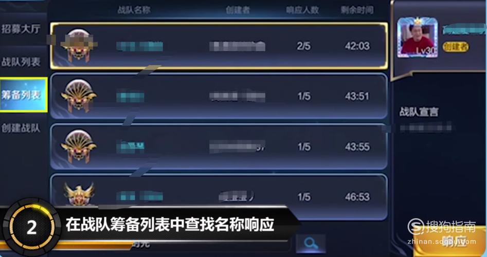 有战队的能帮别人响应战队吗截图