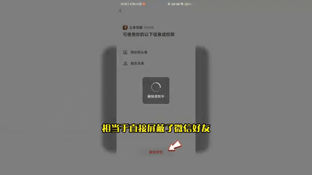 关闭好友动态的步骤