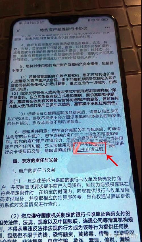 刷卡机不用了怎么注销图标