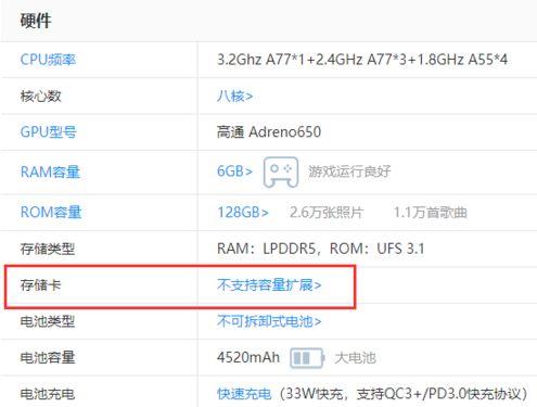 红米扩展运行内存缩略图