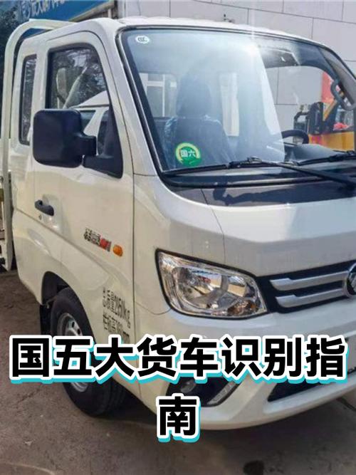 什么是国V车辆图标