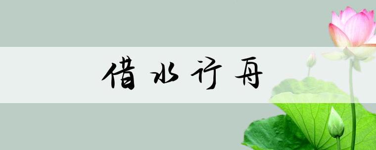借字成语大全100个图标