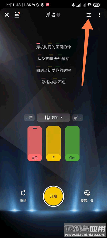 打开唱鸭下载入口