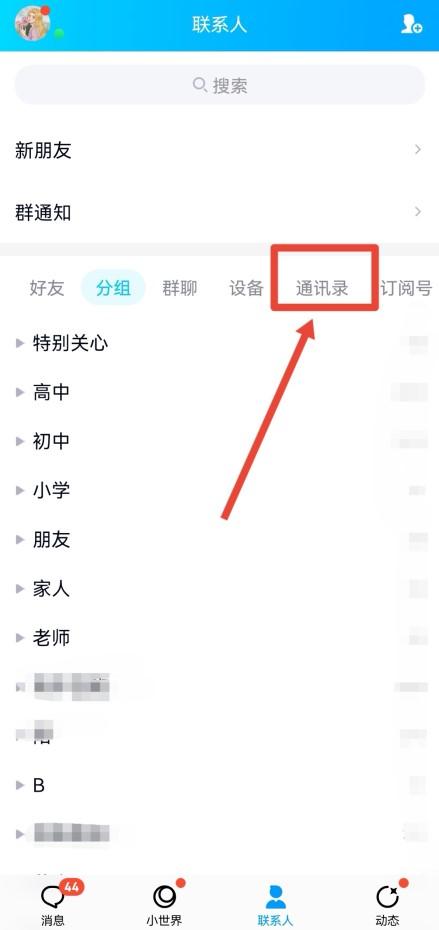 如何判断对方是否是qq小号图标