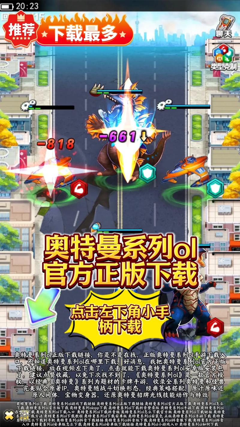 奥特曼系列ol1.2.31内购破解版截图