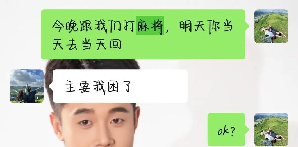 麻将牌emoji图标