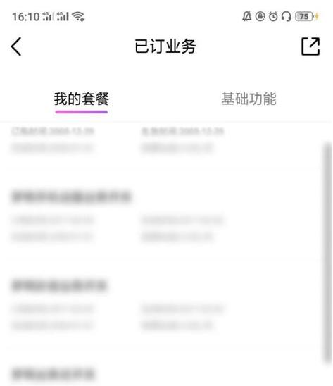 小米智能修改套餐设置图标
