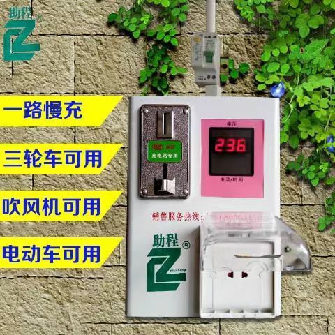 三轮车充了一晚上还在充