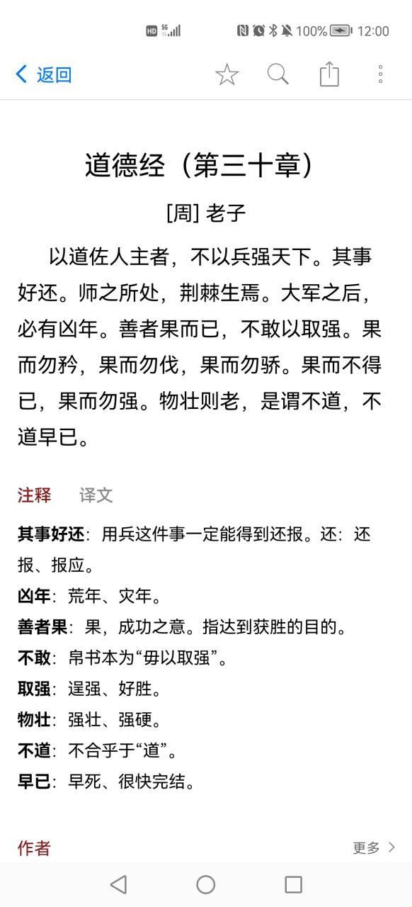 第三十章图标