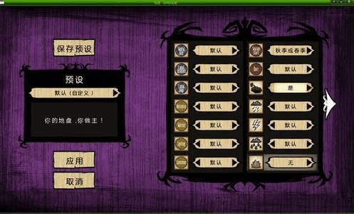 饥荒如何调时间图标