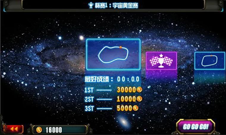 星际狂飙破解版内置菜单截图