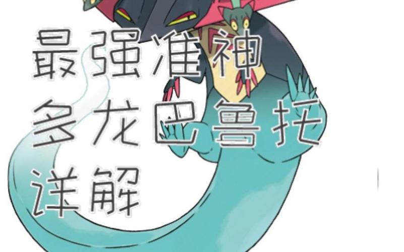 我的世界神奇宝贝准神图标