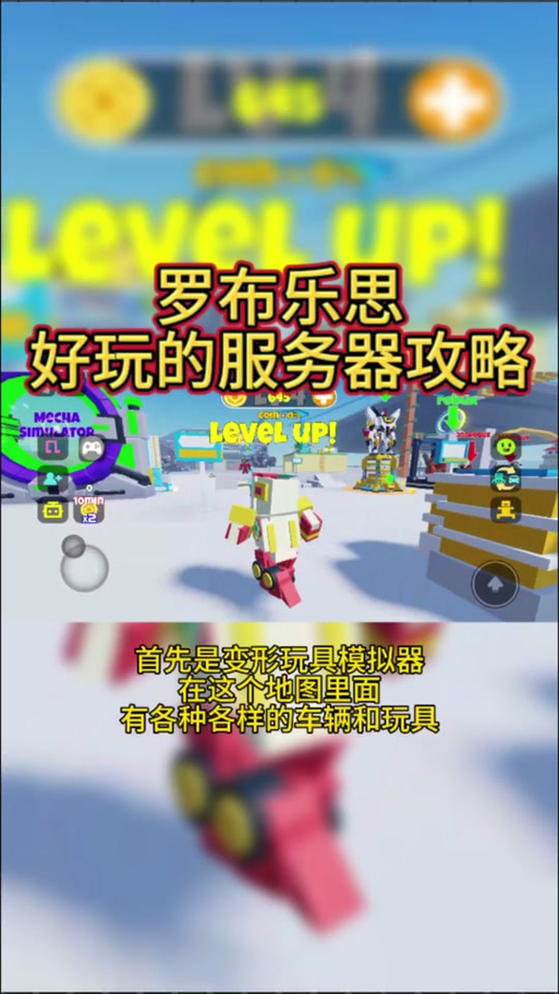 如何获得罗布乐思皮肤图标