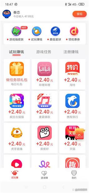 十大正规赚钱平台图标