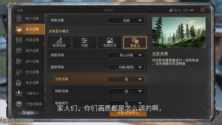 fifa13怎么调画质图标