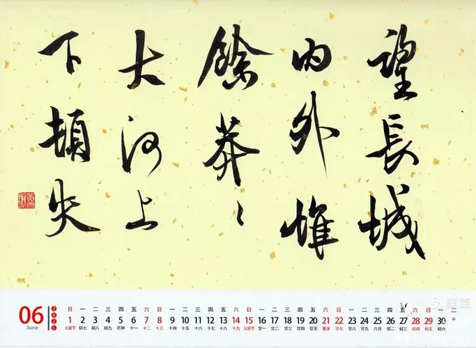 青山依旧人渐老,唯愿此生惜今朝