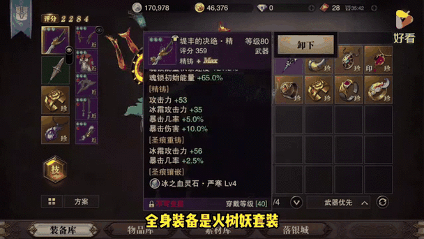 猎魂觉醒武器选择图标