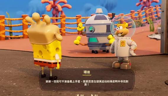 海绵宝宝宇宙摇摆中文设置截图