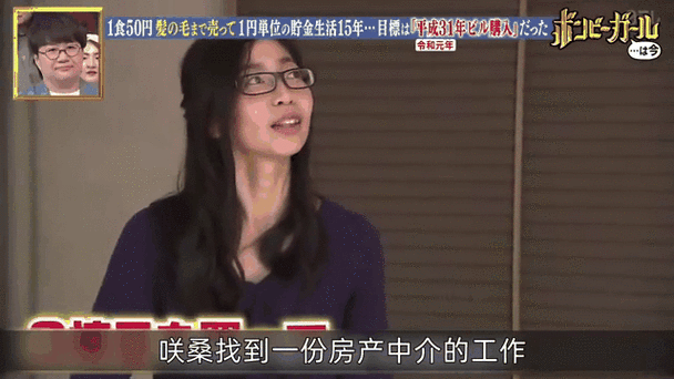 日本省钱买三套房截图