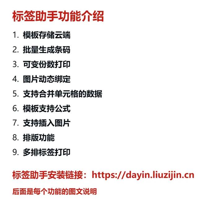 云标签打印软件下载