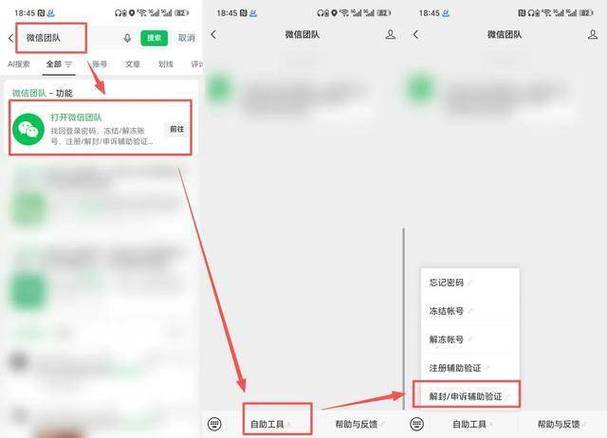 一个好友可以辅助解封几次图标