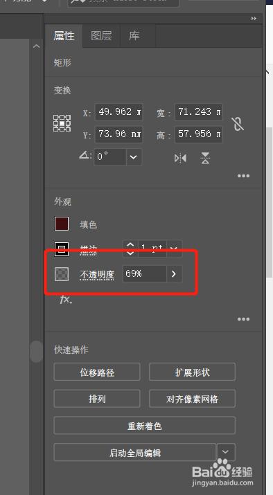 手机怎么设置图标透明度截图
