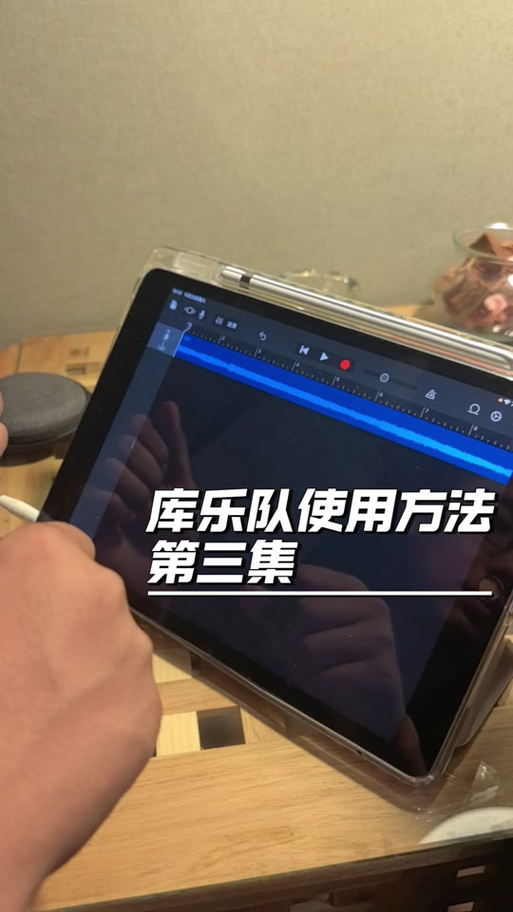 库乐队电脑版使用方法图标