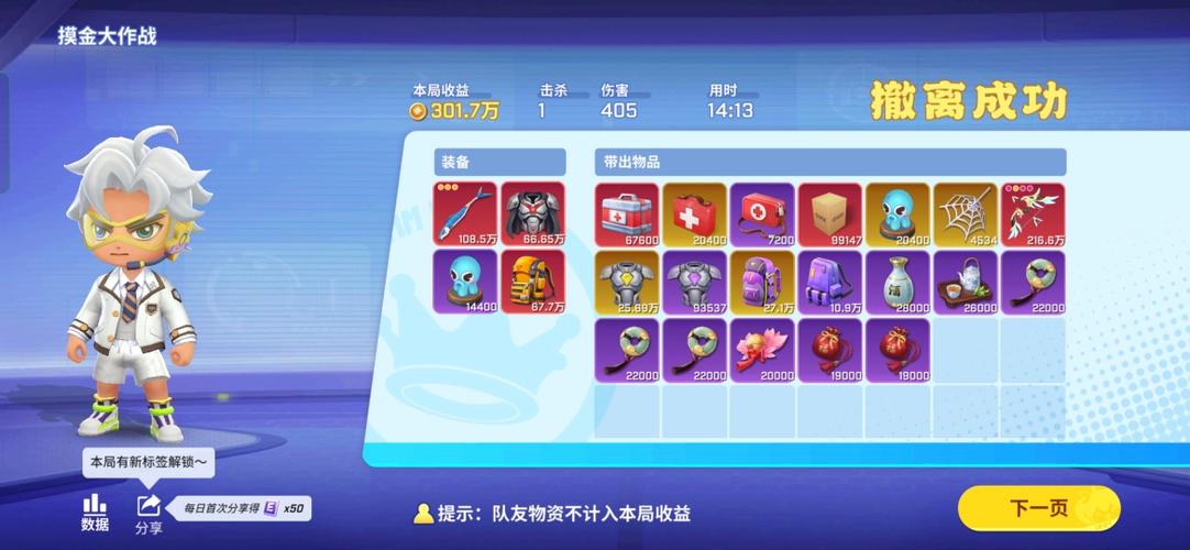 逃跑吧少年摸金单三图标