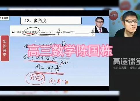 高中网课数学最厉害的老师图标