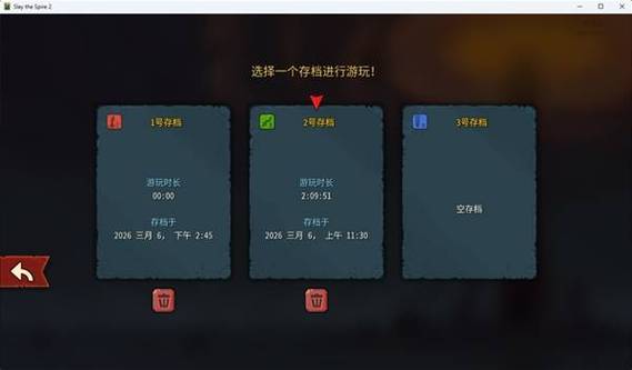 杀戮尖塔存档下载图标