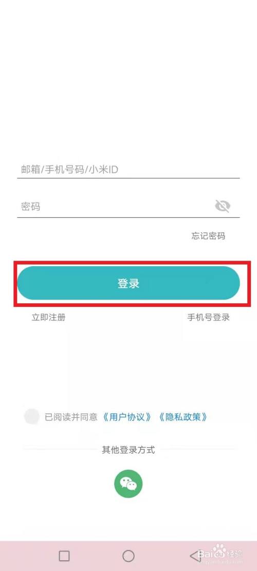 米家初始密码是多少啊图标