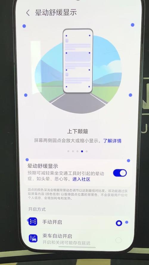 华为手机屏幕出现蓝点是什么情况截图
