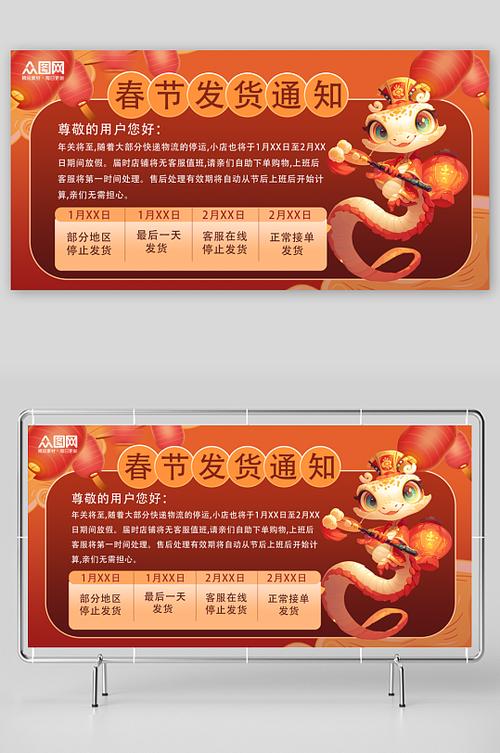 淘宝春节延迟发货设置图标