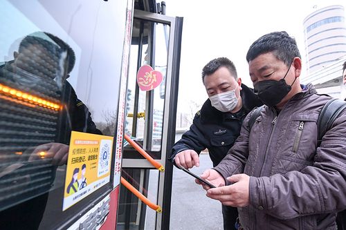 乘坐公交车需要实名登记吗截图