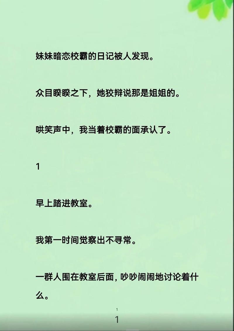 用批照网恋校霸掉马后小说免费阅读