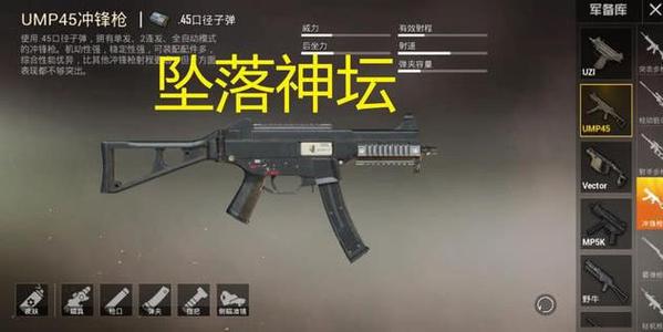 和平精英枪械升级组件怎么获得图标