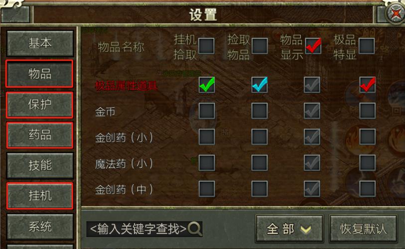 祖玛阁循环挂机脚本图标