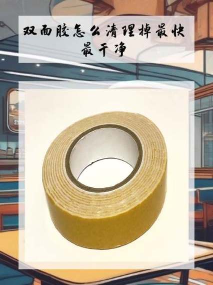 双面胶怎么撕开最快图标