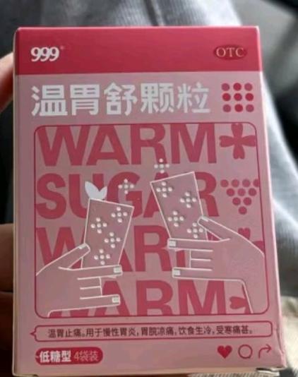 参黄鹿血颗粒怎么吃最有效图标