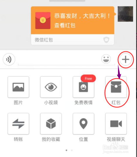 怎么发微信红包图标