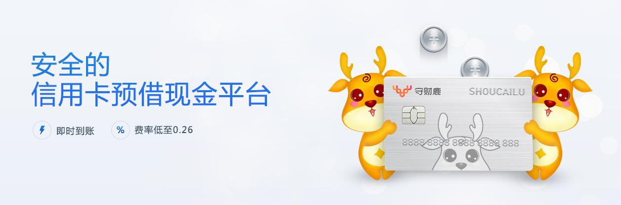 守财鹿官网截图