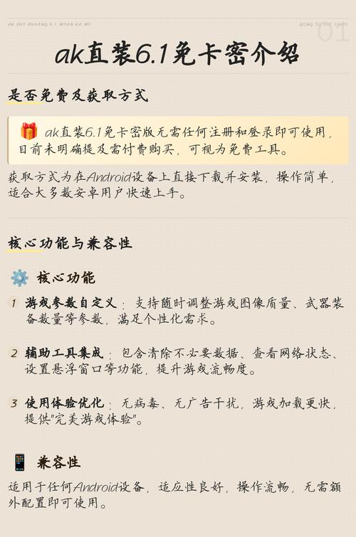 免卡密直装图标