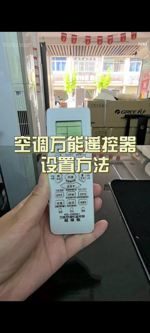 海尔空调灯光怎么关闭图标