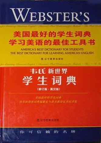 韦氏词典图标