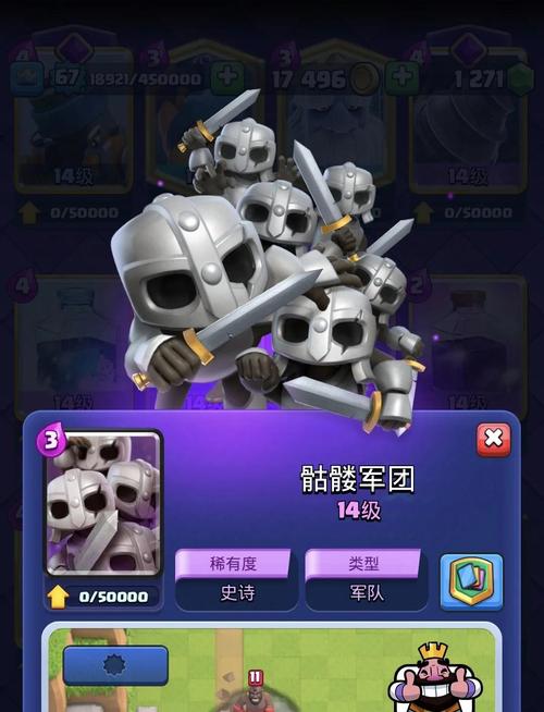 超级骷髅兵无错版图标