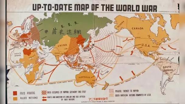 二战时世界地图