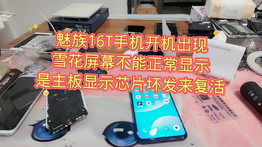 魅族16t突然黑屏开不开机